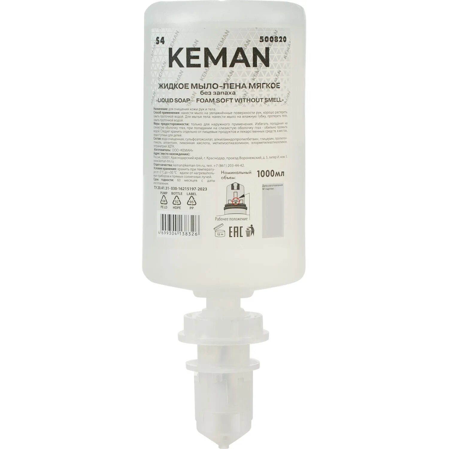 Картридж с жидким мылом пена KEMAN LIQUID SOAP мягкое. без запаха S4, 1000 мл, 500820