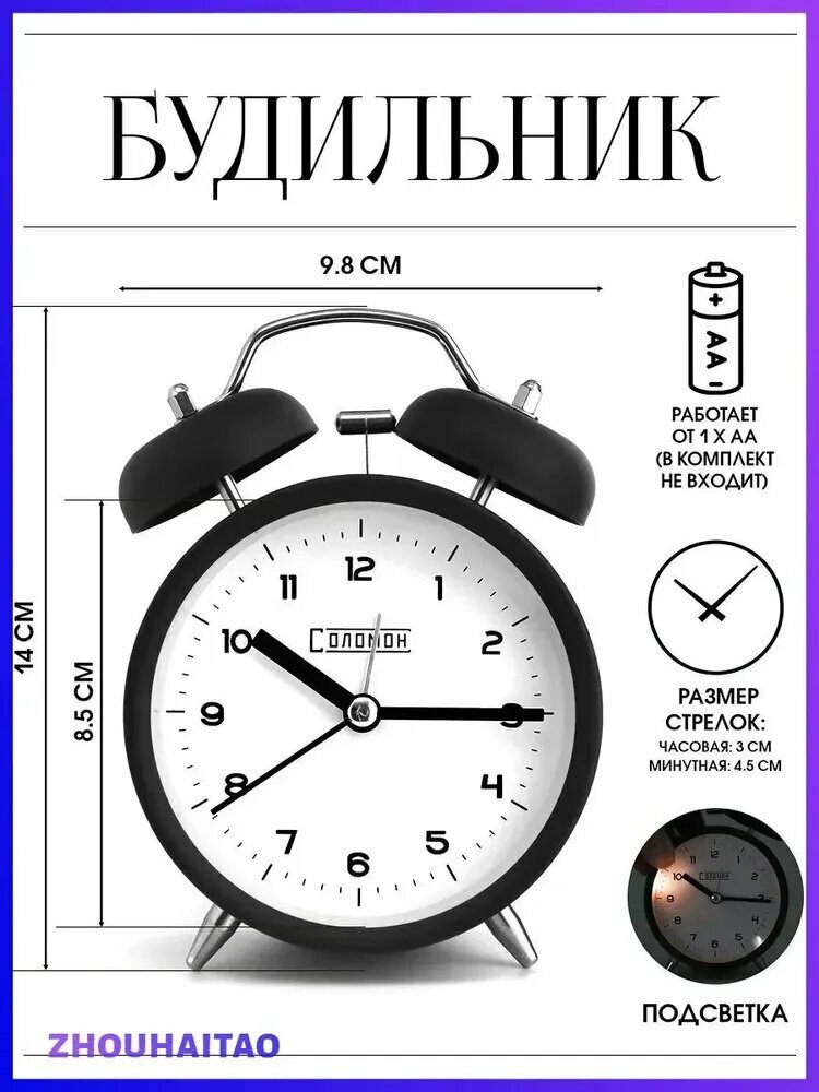 Настольные часы Кварцевые 1 шт