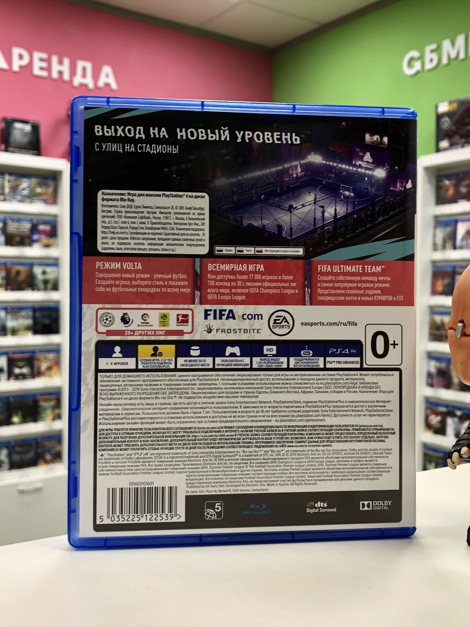PS4 FIFA 20 б/у — фото 1