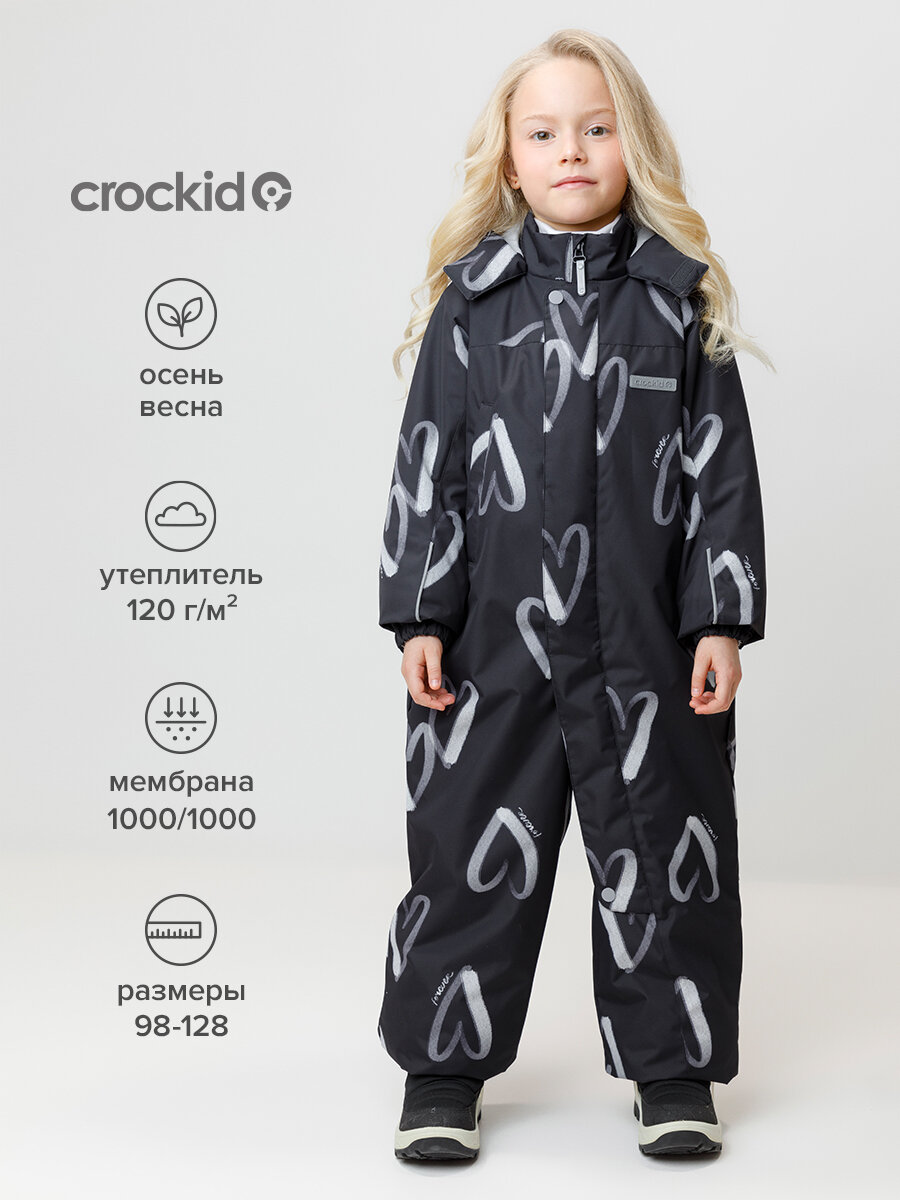 Комбинезон утеплённый ВК 60069/н/7 УЗГ