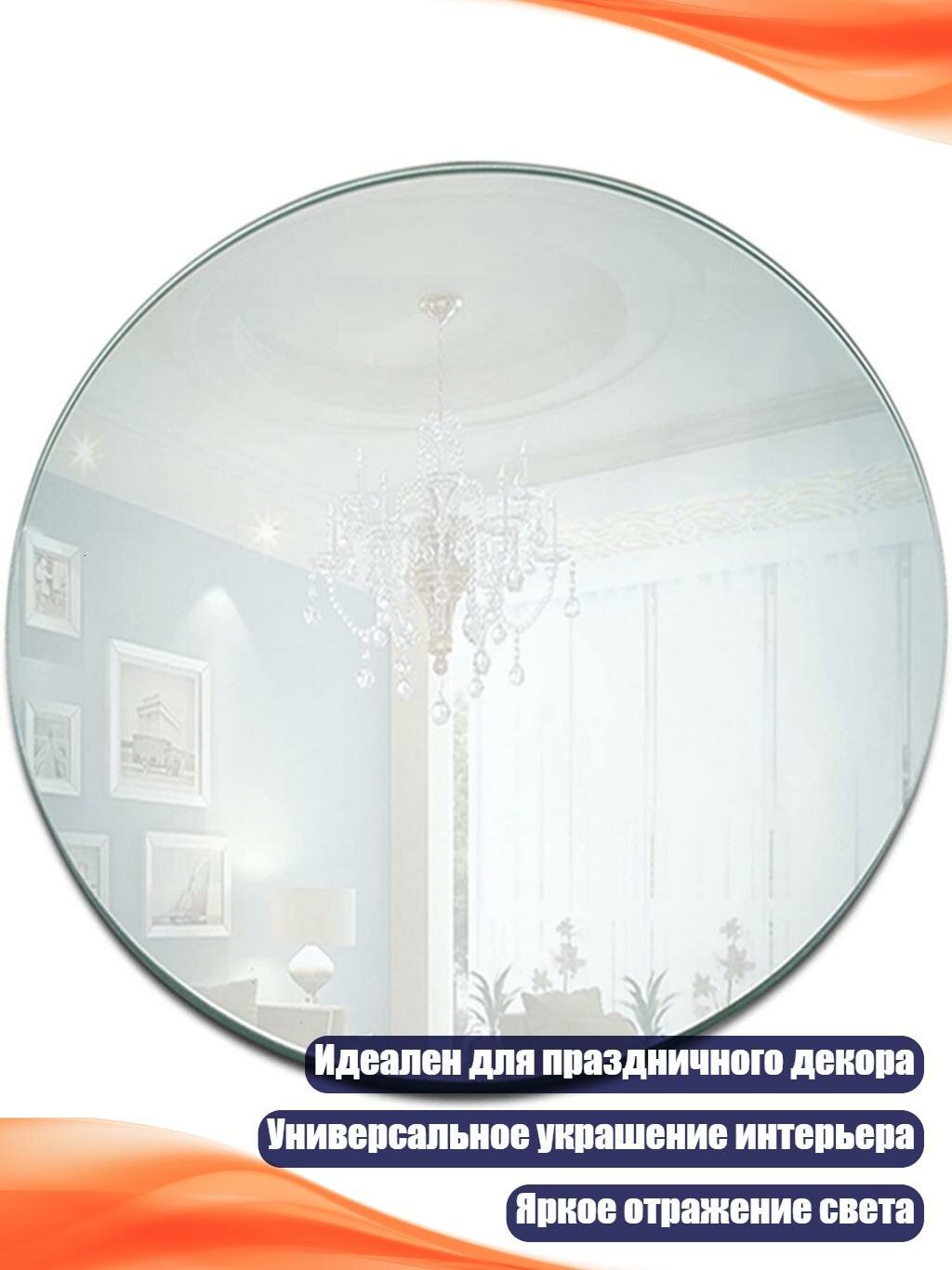 Круглый акриловый зеркальный поднос