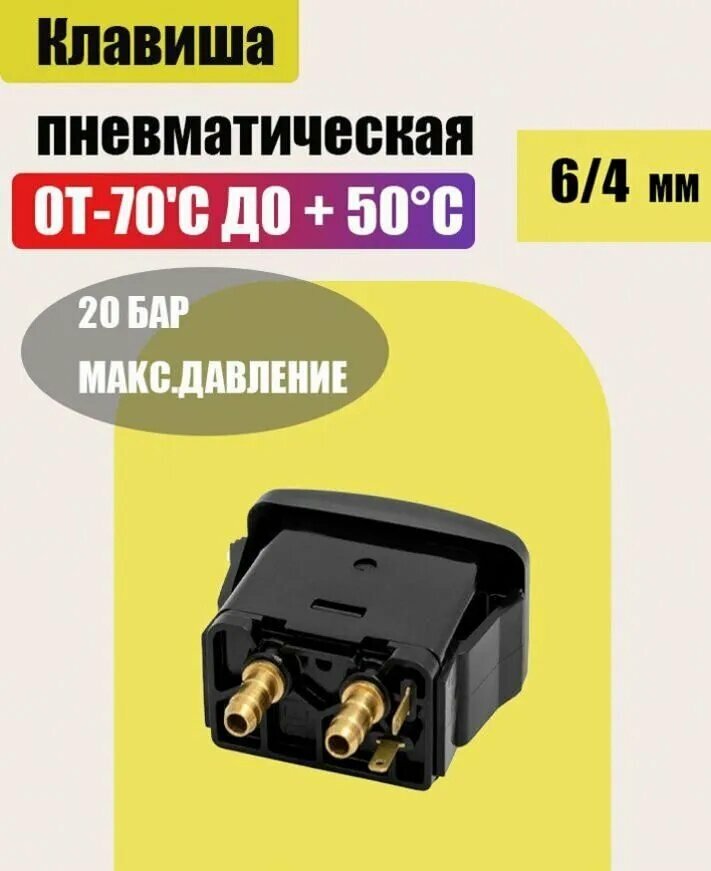 Клапан давления, арт. 301315(CN)