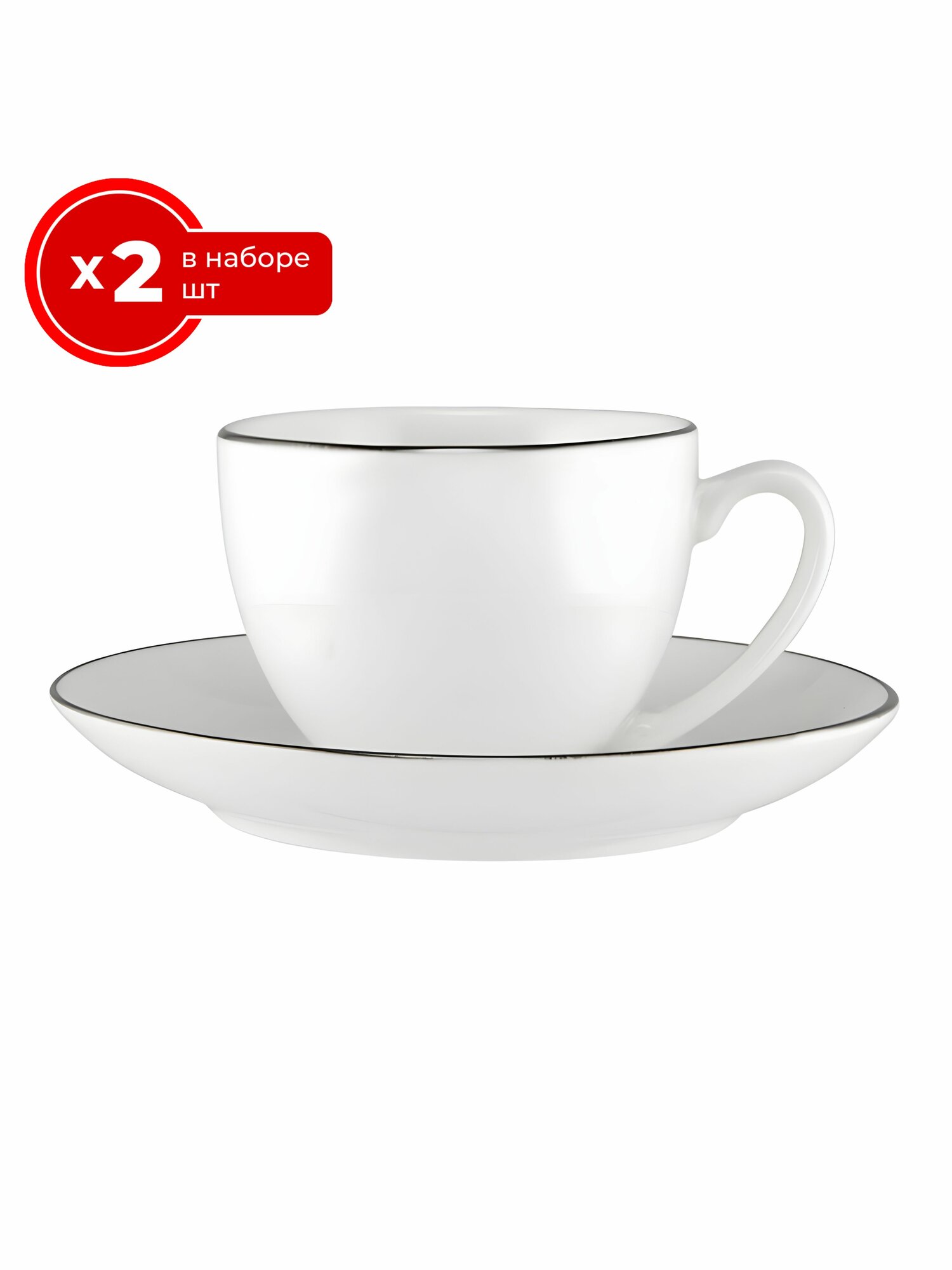 Кофейный набор на 2 персоны Maxwell & Williams White Platinum, чашка 100 мл, блюдце из фарфора