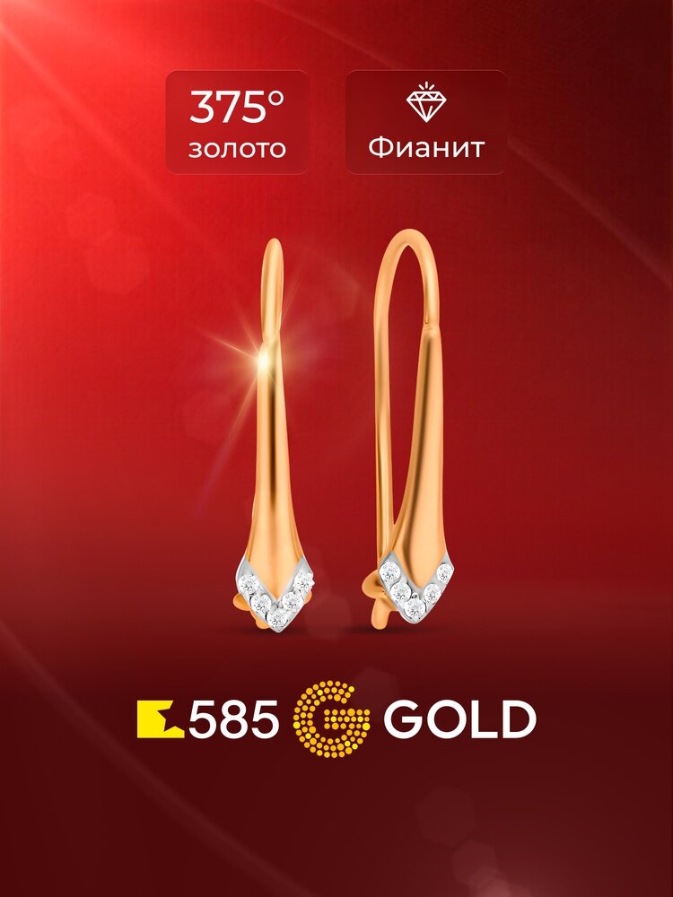Серьги, красное золото, 375 проба, родирование, фианит