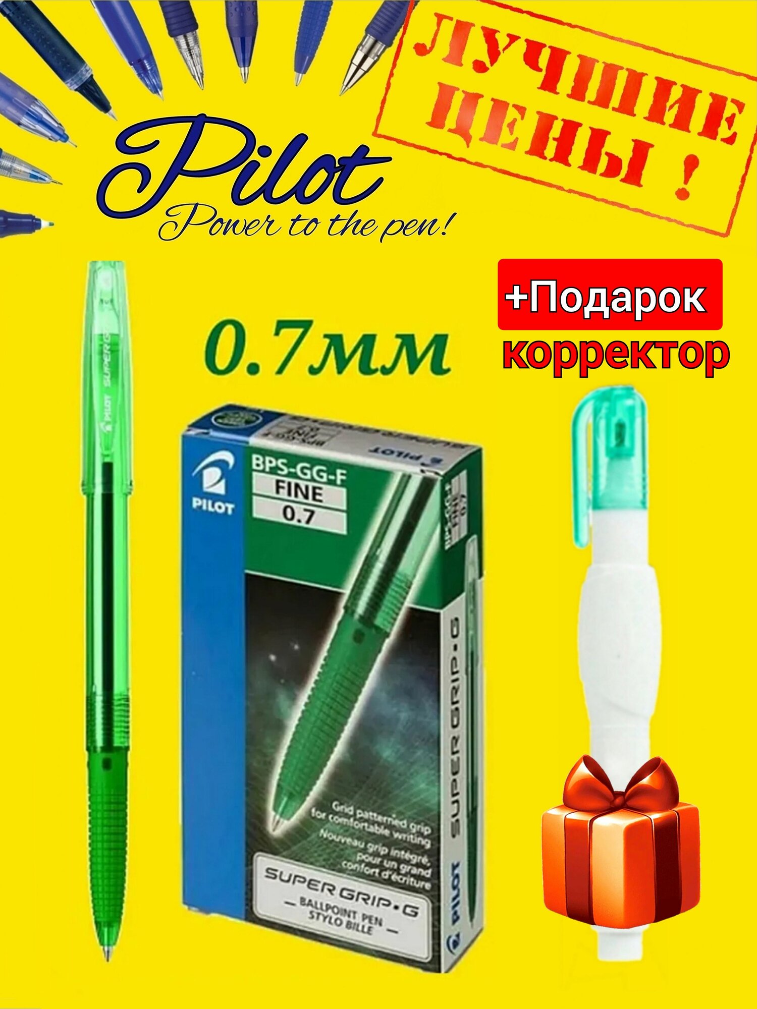 Pilot (новая модель) 0.7/ зеленый BPS-GG-F-G (12 шт) + Подарок корректор-ручка