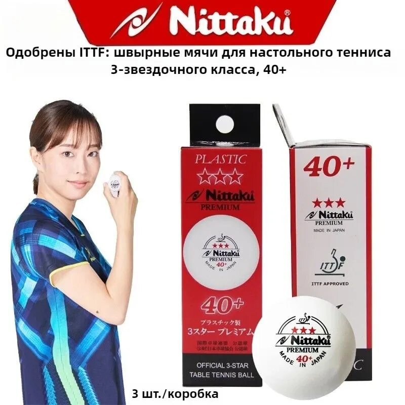 Шарики для пинг-понга — фото 1