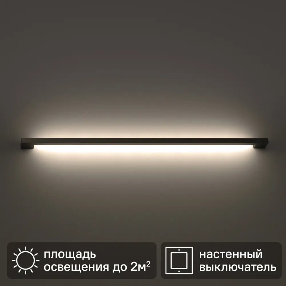 Светильник бра настенный светодиодный Ritter Lanterna 51715 7 нейтральный белый свет цвет черный/белый