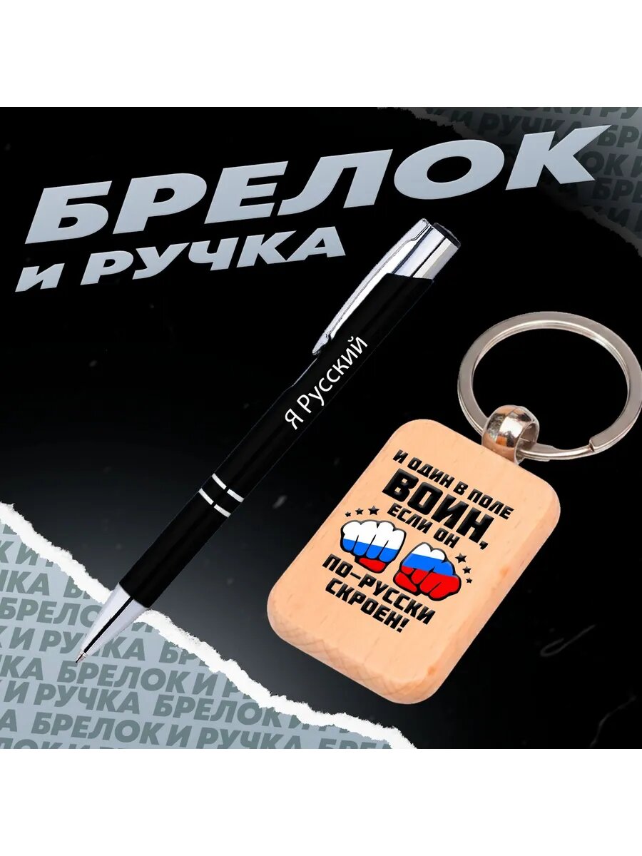 Брелок BUGRIKSHOP