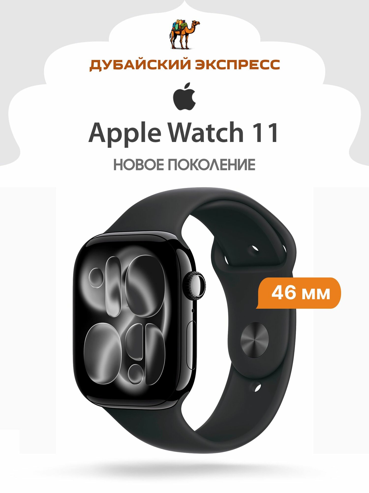 Часы APPLE Watch Series 11 (GPS) 46mm - Jet Black Aluminium Case with Black Sport Band - M/L - MEUX4