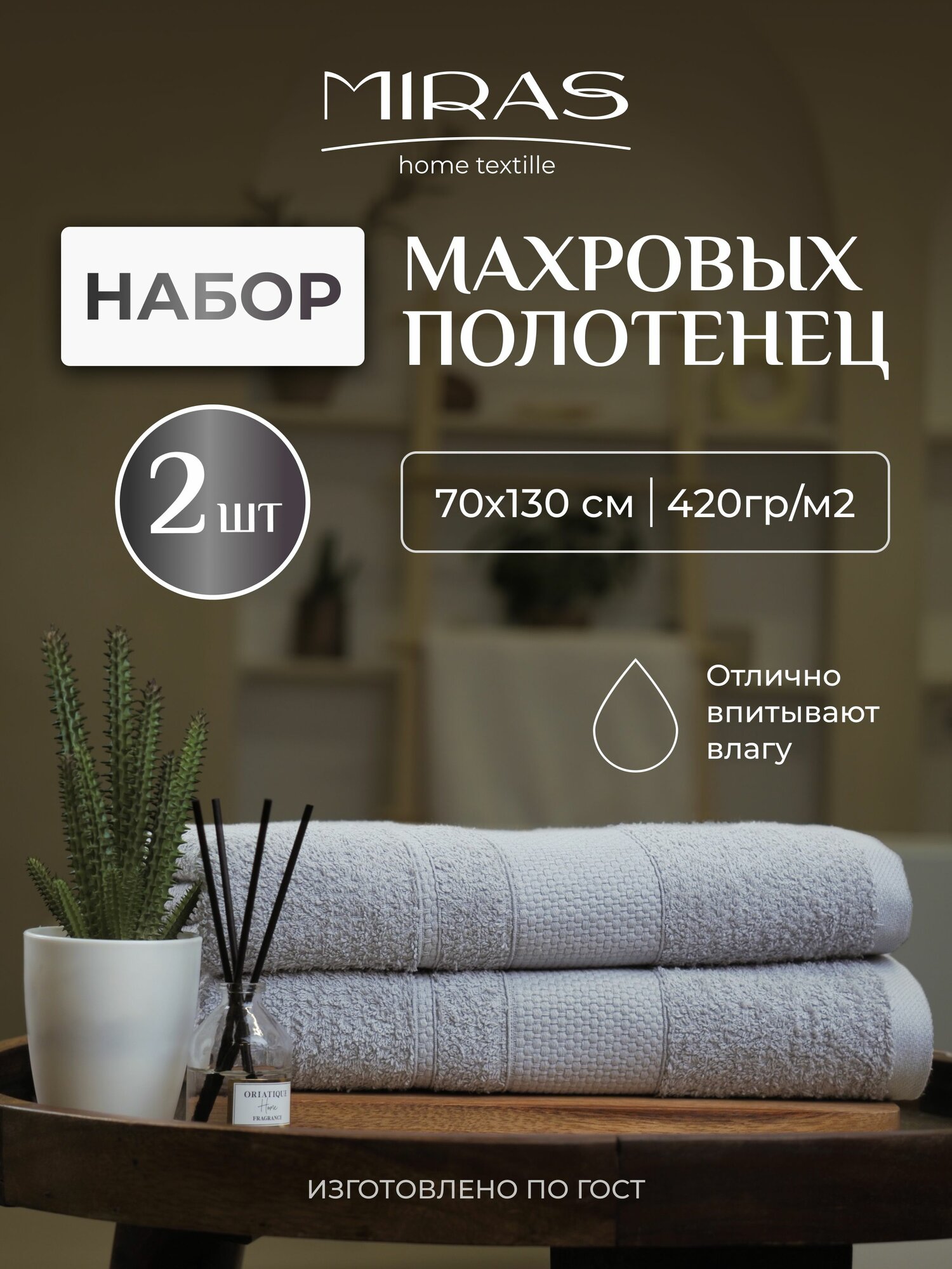 Банное полотенце Art Soft Home, махровое, хлопок, 2 шт, 70x130 см, серое