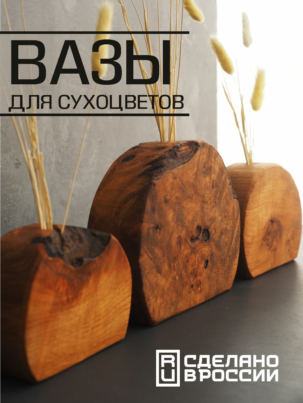 Ваза