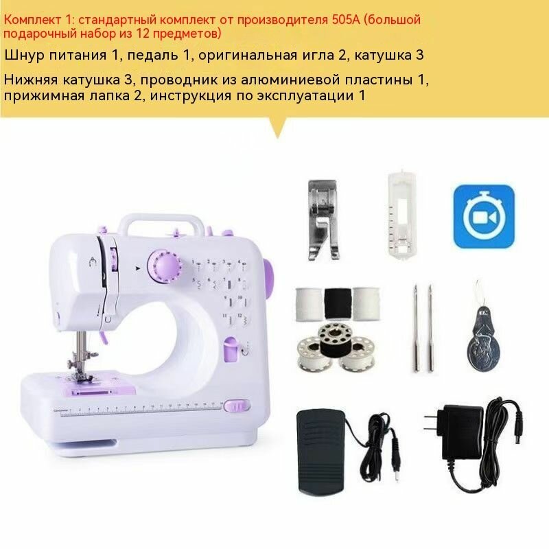 505A оверлок бытовой мини-мини многофункциональная ножная педаль полностью автоматическая подключаемая швейная машина толщиной