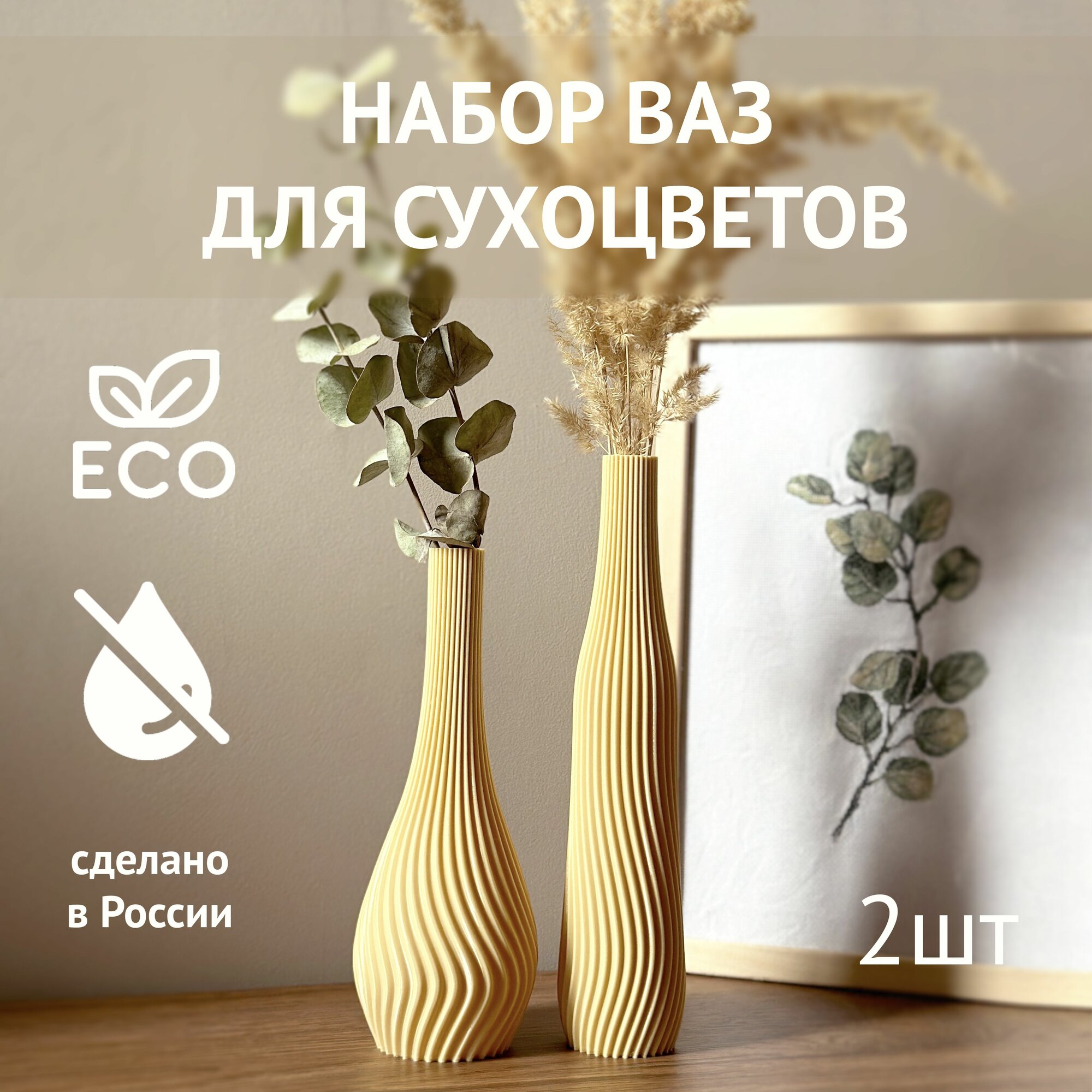 Ваза