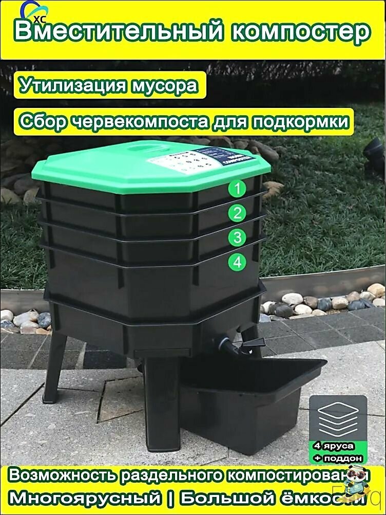 Компостер, 40 см х 40см