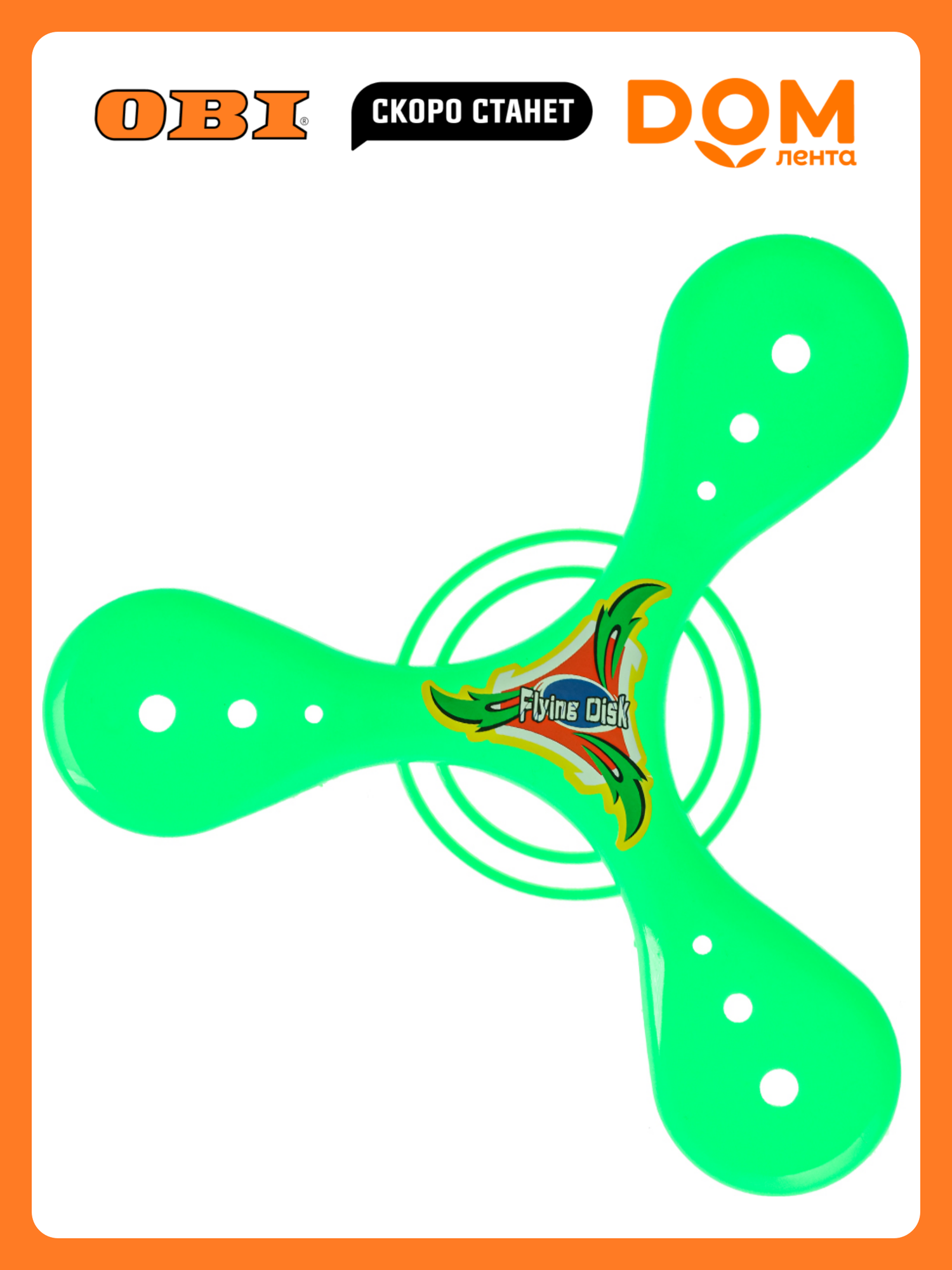 Игрушка Рыжий Кот "Веселый Бумеранг-2", компактная, легкая, для активного отдыха, зеленый