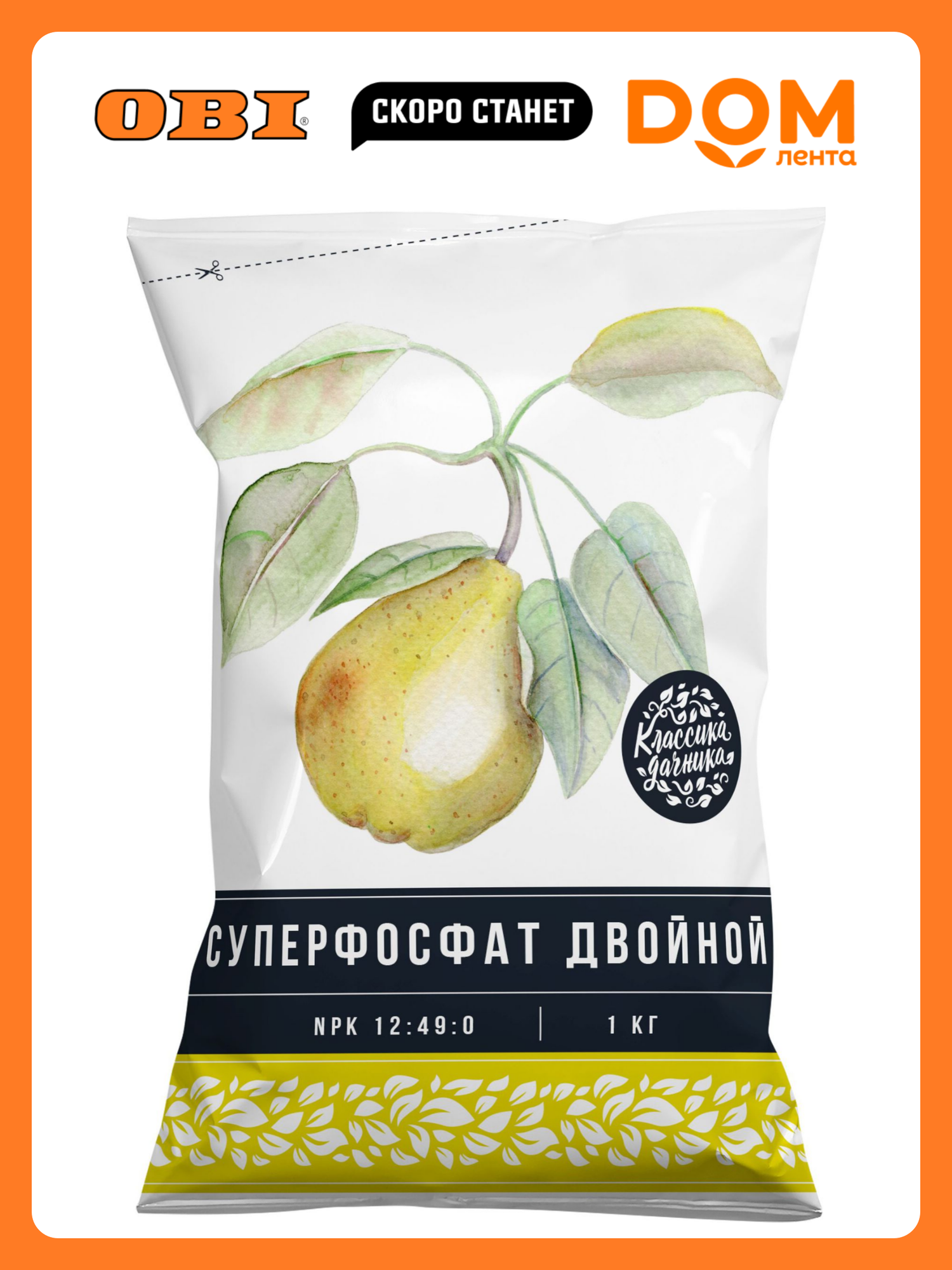 Удобрение минеральное Нов-агро Классика Дачника универсальное 1 кг гранулы