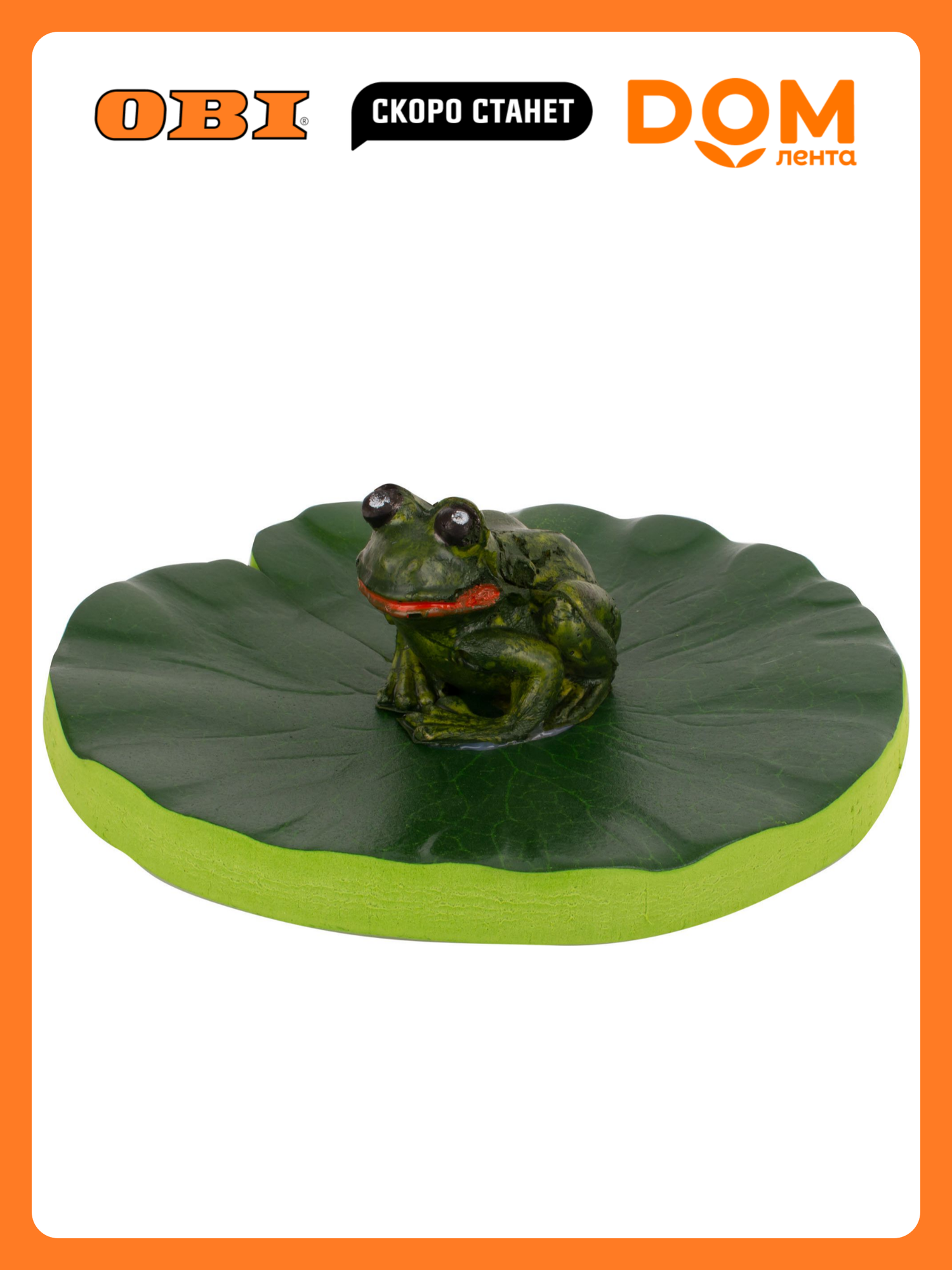 Фигура прудовая Ecoteck "Лягушка на листе", зеленая, 8x20,3 см