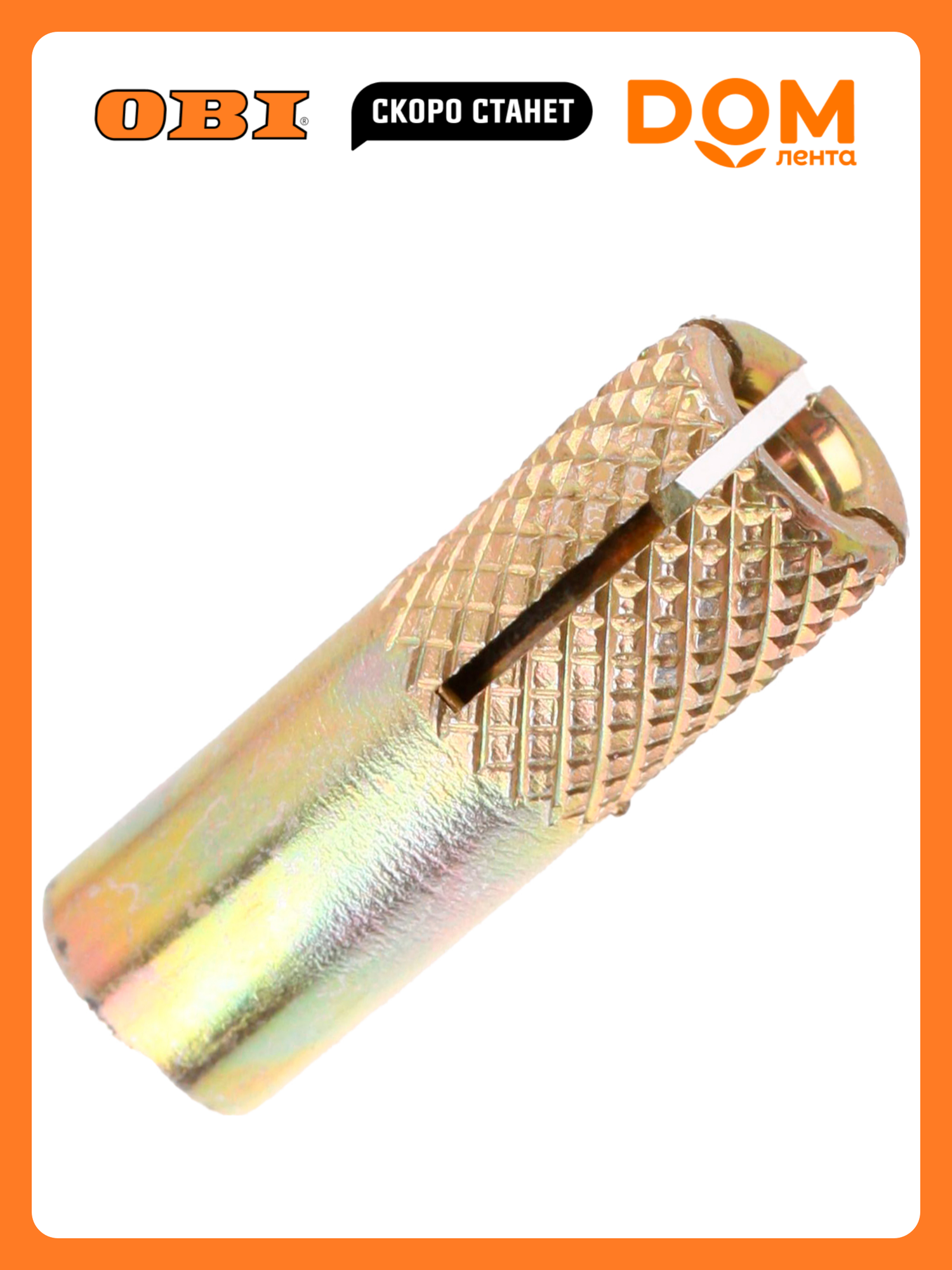 Анкер забивной Стройбат, для бетона, 8x30 мм, оцинкованный, 100 штук