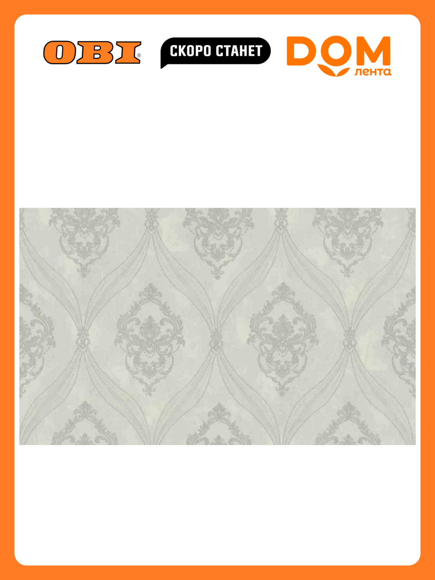 Обои Euro Decor Matilda Винил/флиз 7294-00 белый 1,06Х10,05м