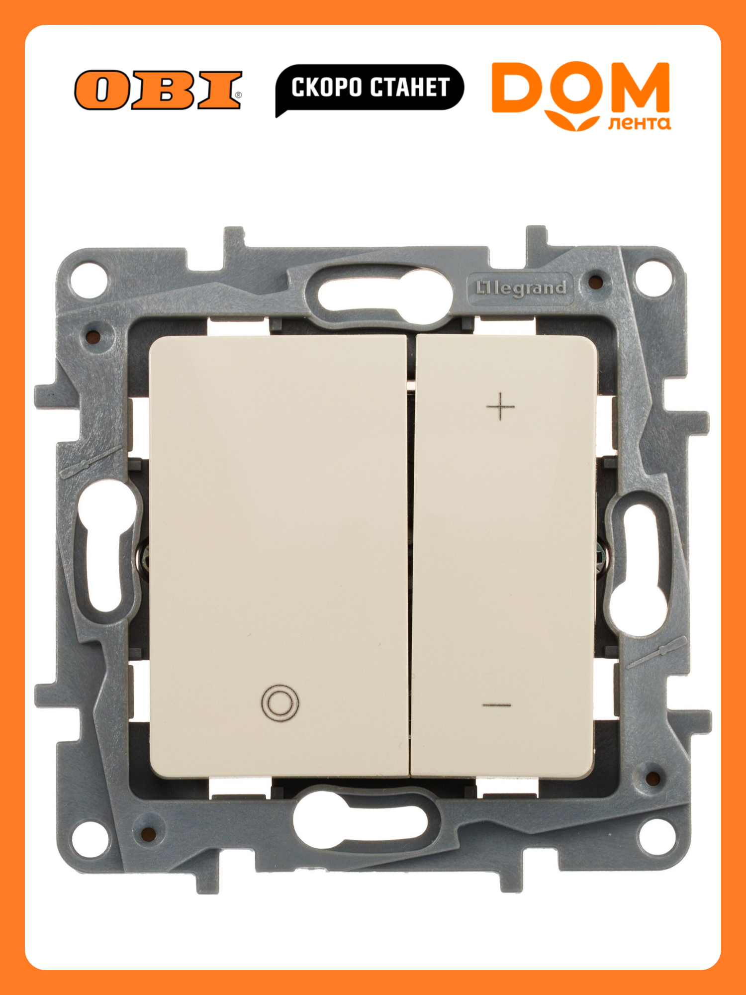 Регулятор Legrand Etika, 2 клавиши, IP20, ABS пластик, серый