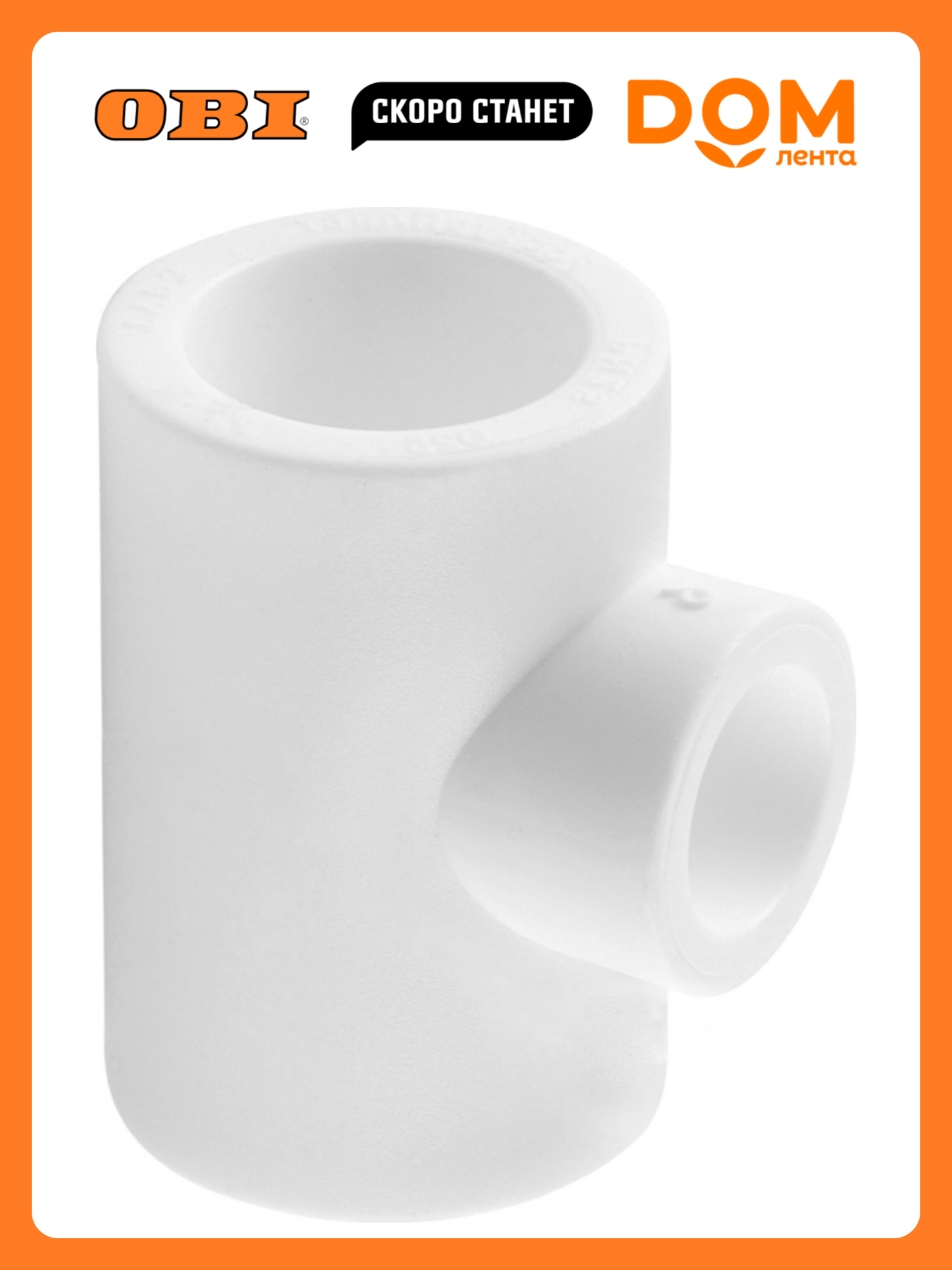 Тройник переходной PPR 25х20х25, PN25 белый, RTP