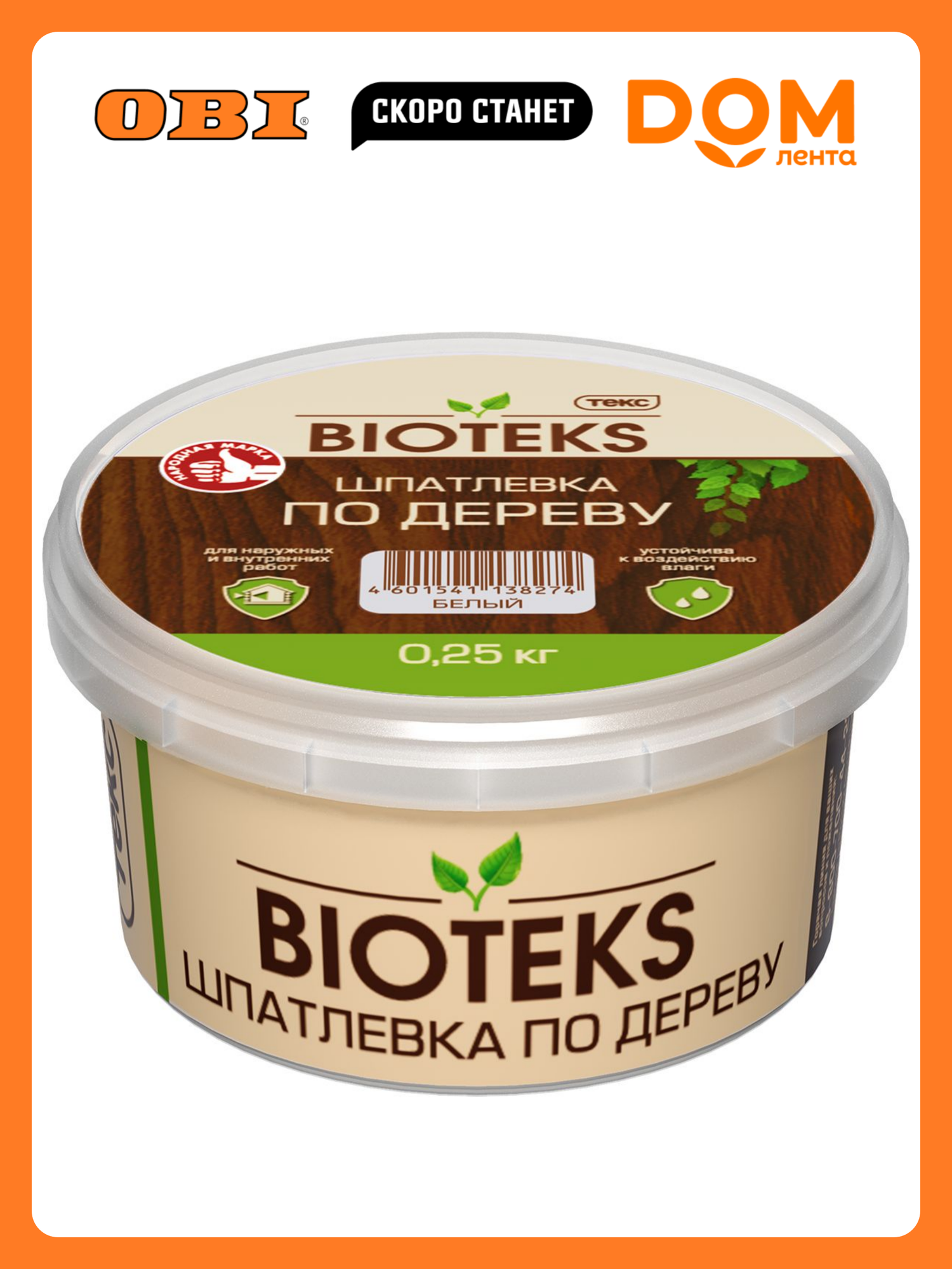 Шпатлевка текс Профи, акриловая, влагостойкая, белая, 0,25кг