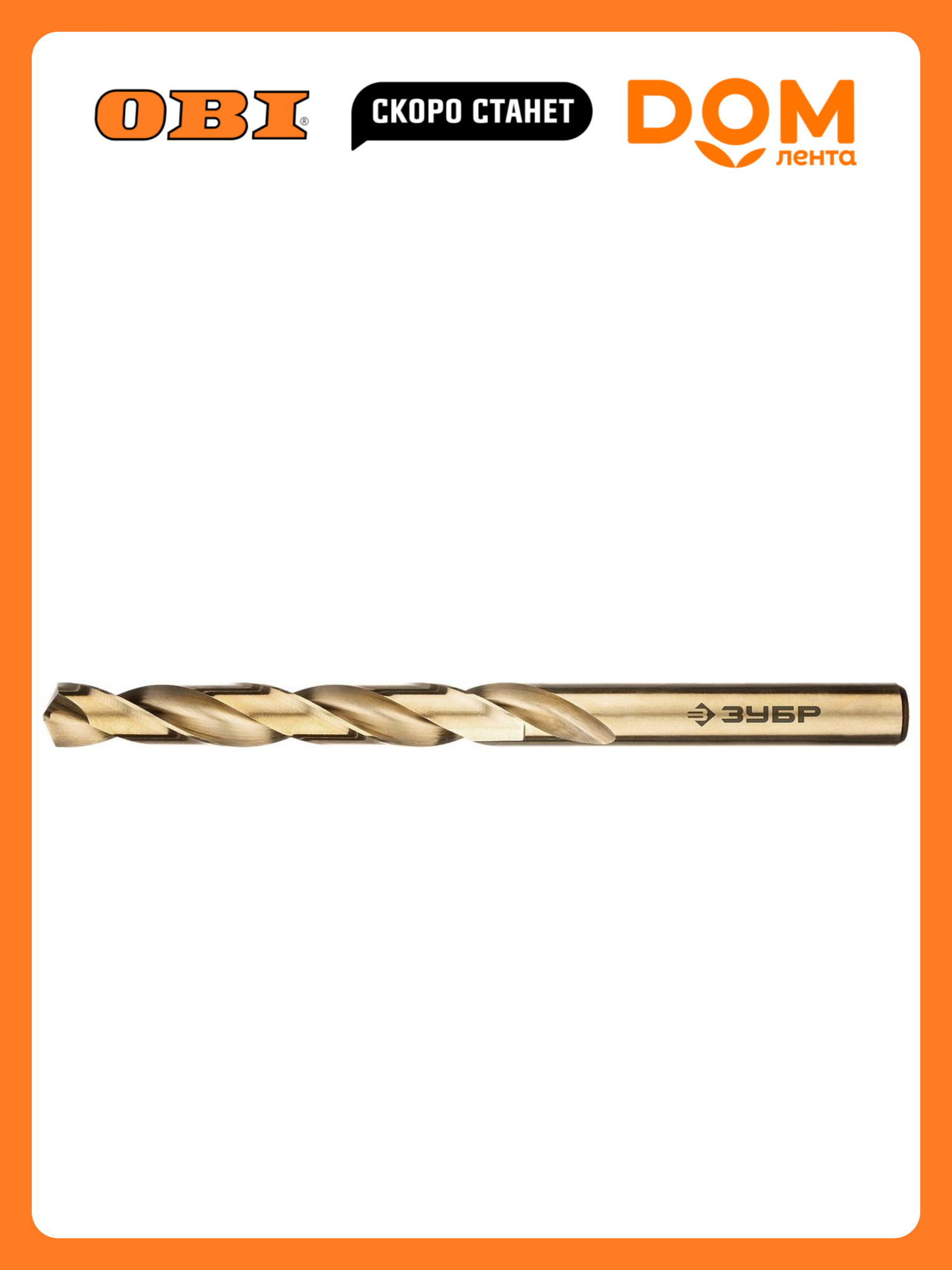 Сверло по металлу ЗУБР hss 12.0х151 мм (29626-12)