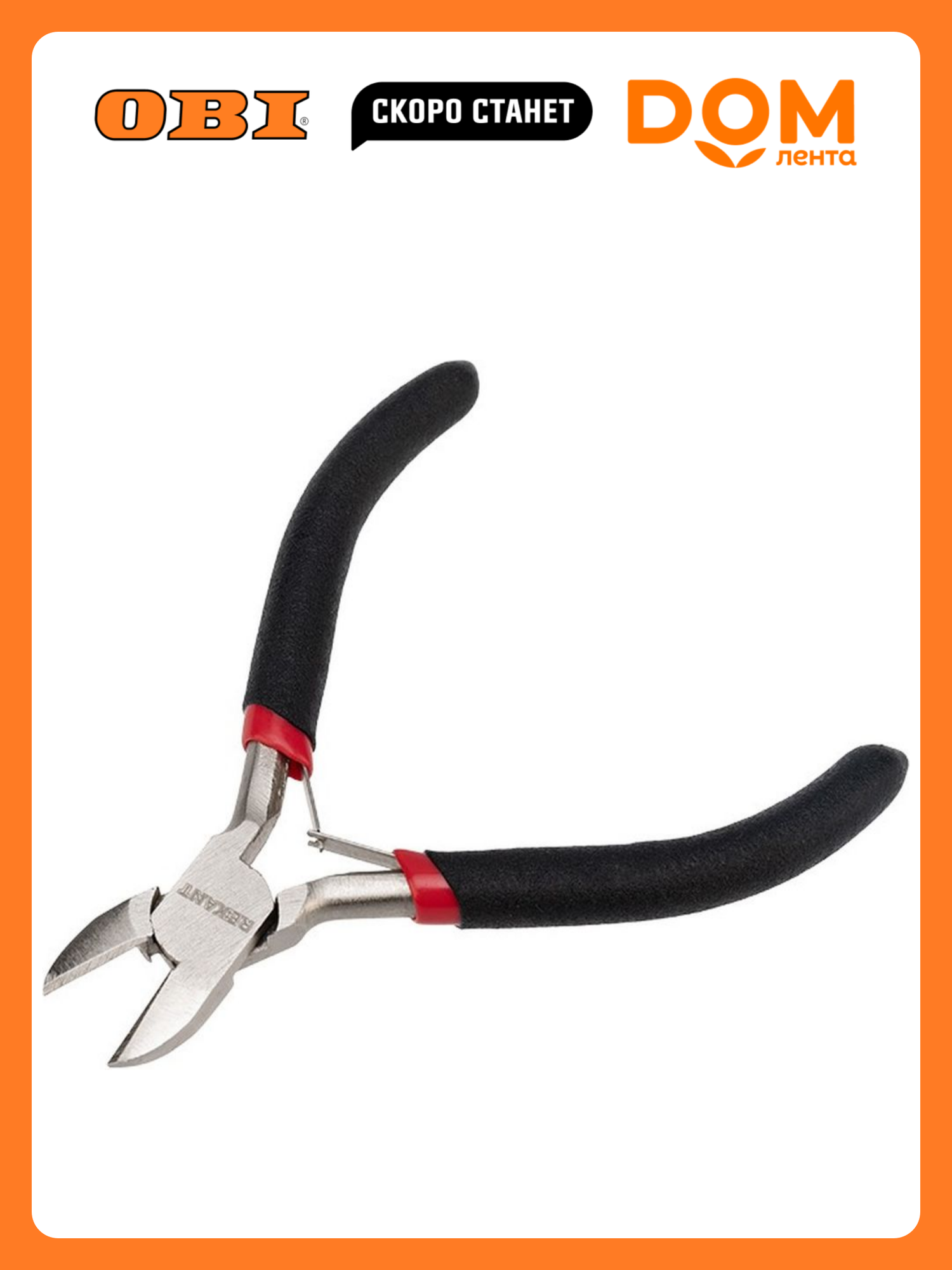 Бокорезы мини 120мм никелированные, авторазжим REXANT 12-4602