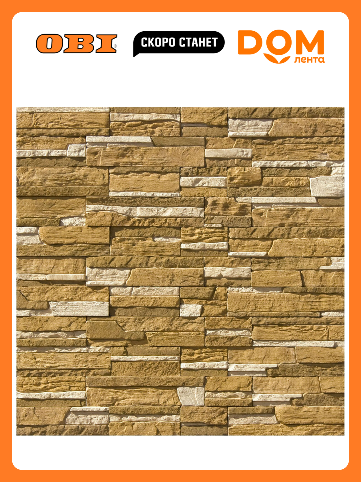 Гипсовая плитка White Hills Каскад Рейндж камень бежевая