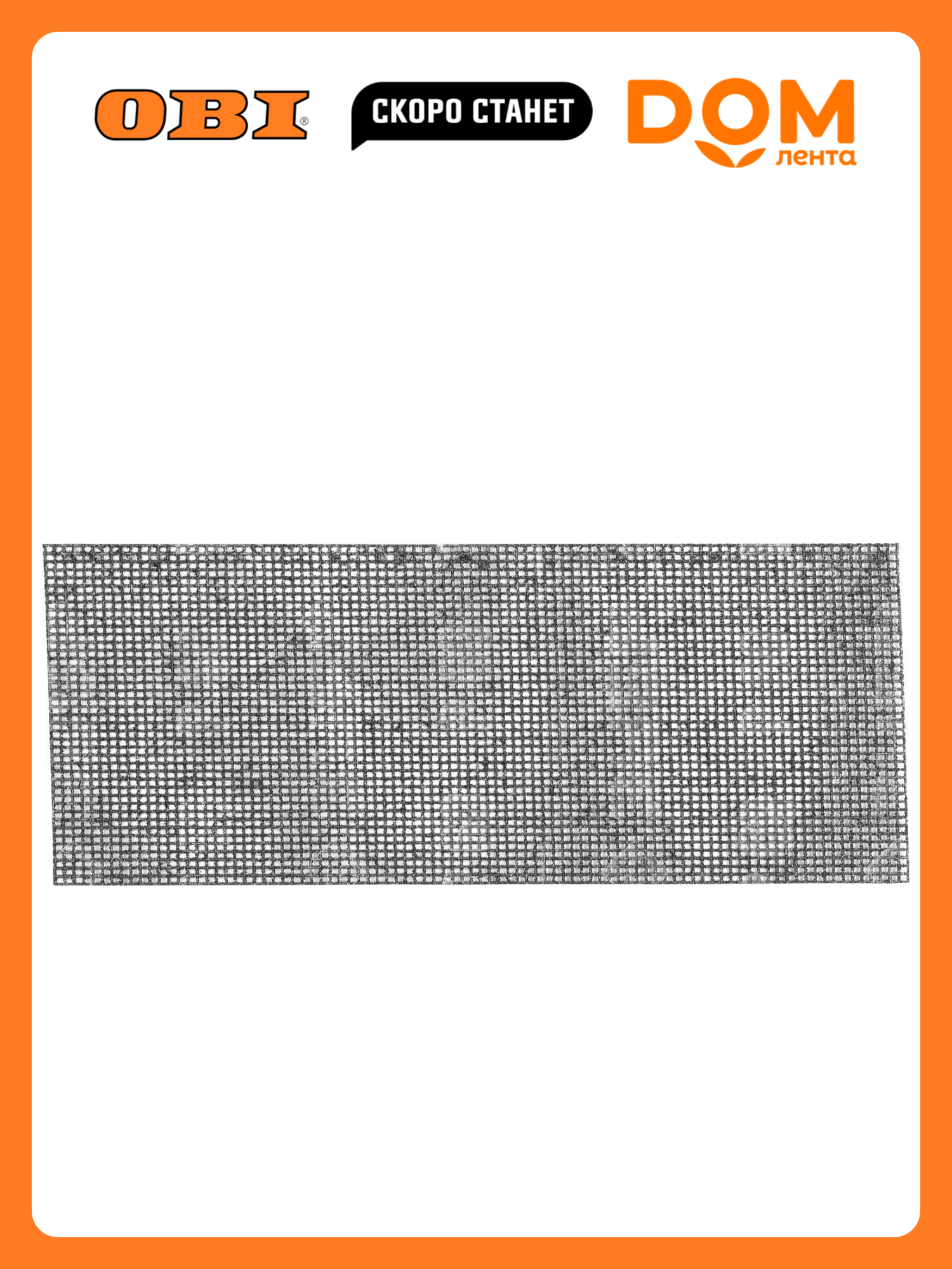 ЗУБР 115х280 мм, 10 листов, абразивная, водостойкая, №180, шлифовальная сетка