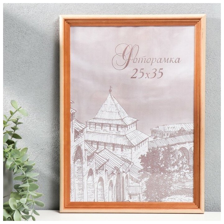 Фоторамка для фото 25×35 см Bountiful, сосна, (пластиковый экран)