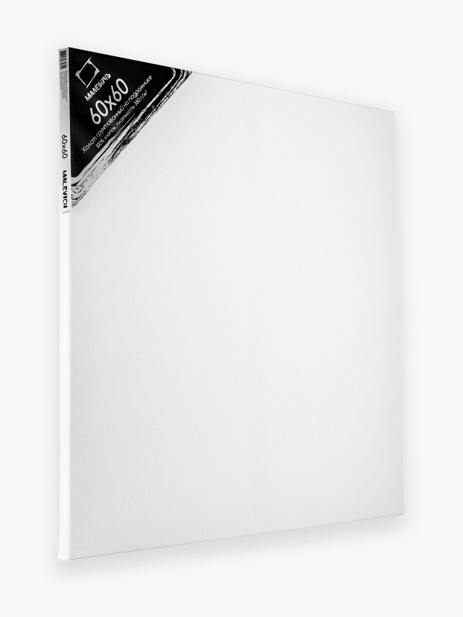 Холст на подрамнике Малевичъ, грунтованный холст, хлопок 380 гр, 60x60 см