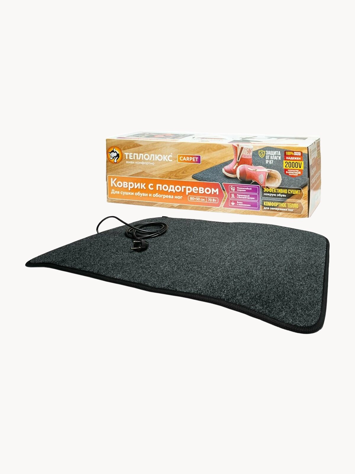 Коврик с подогревом для сушки обуви и обогрева ног Теплолюкс