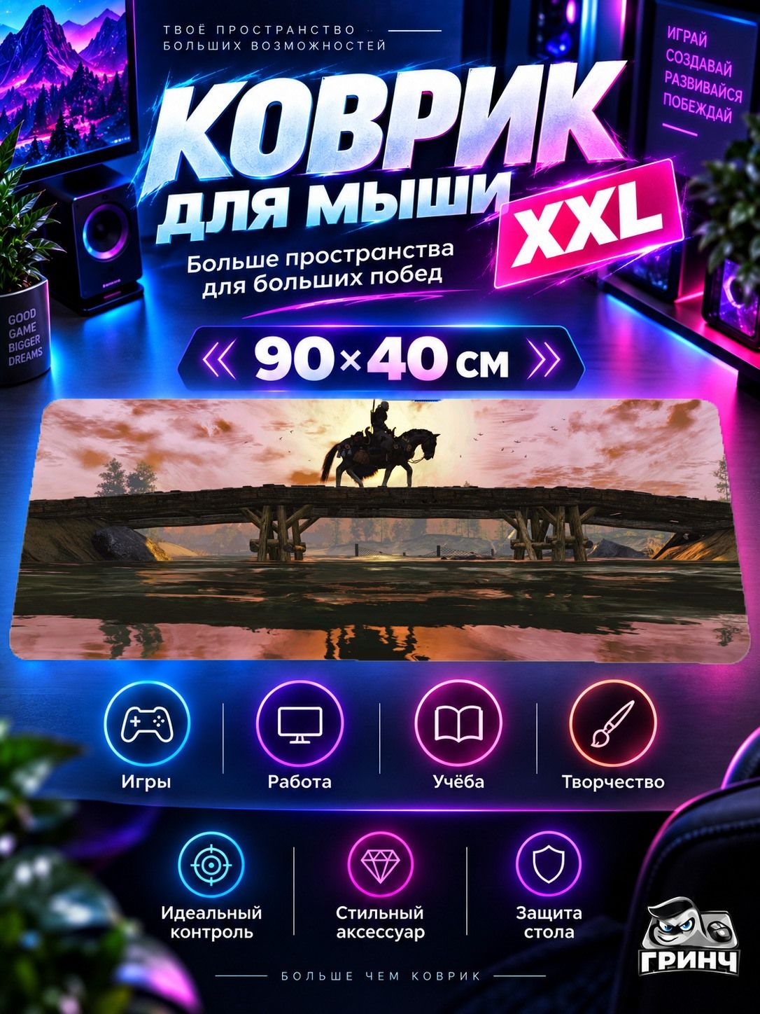 Большой игровой нескользящий коврик для мыши и клавиатуры The Witcher / Ведьмак — The Witcher 3, 90×40 см, 3 мм, жаккардовый, прошитые края