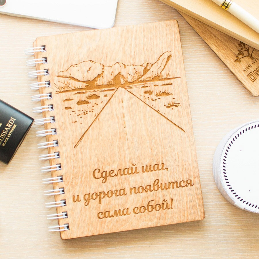 Ежедневник деревянный «Сделай шаг!» — идея подарка близкому человеку