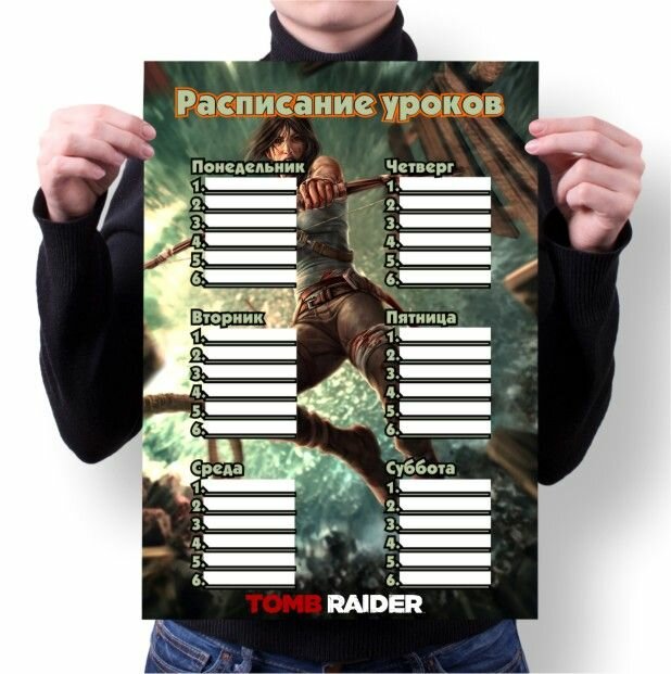 Расписание уроков Расписание гробниц, Tomb Raider №10, А3