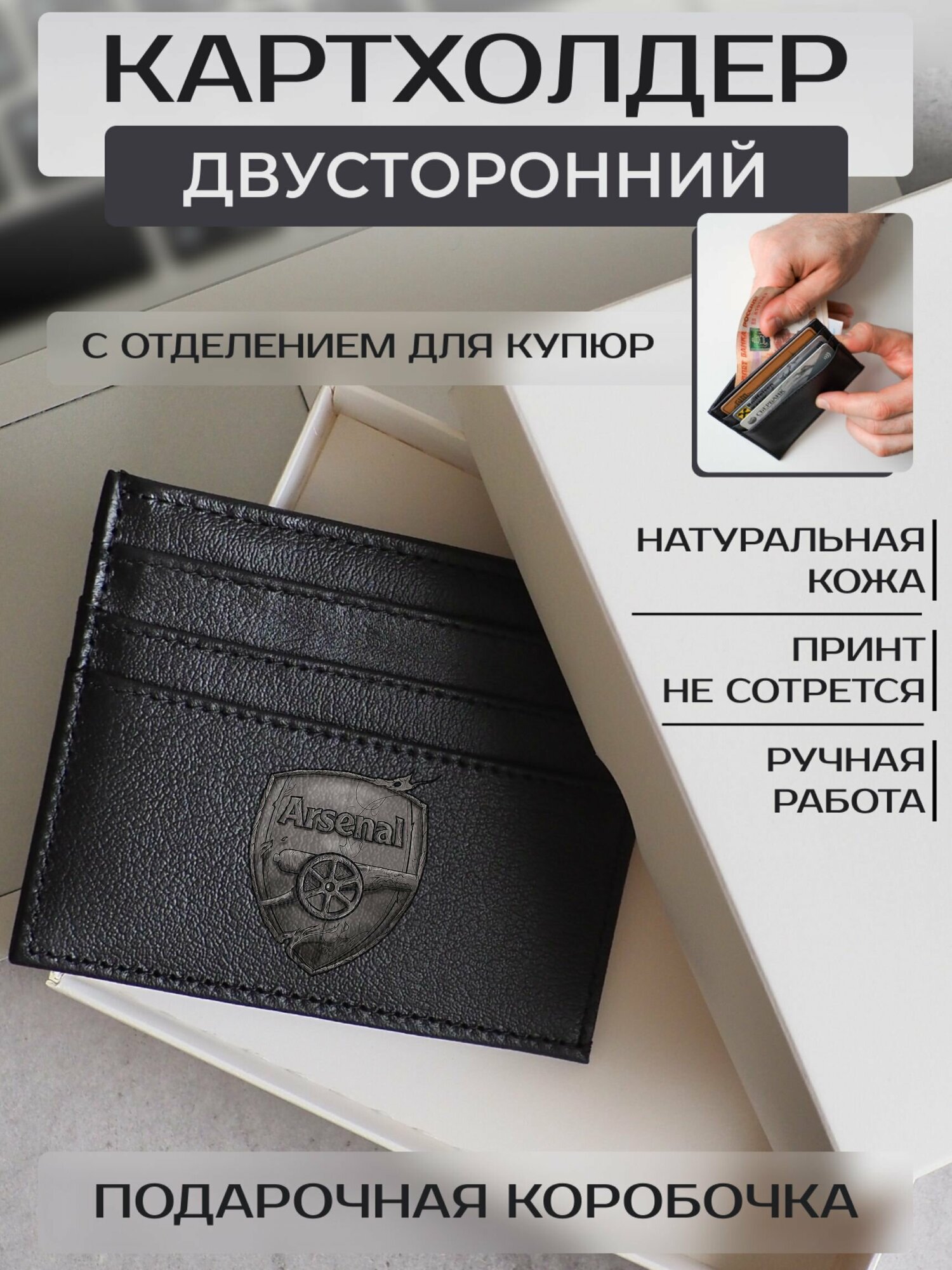 Картхолдер