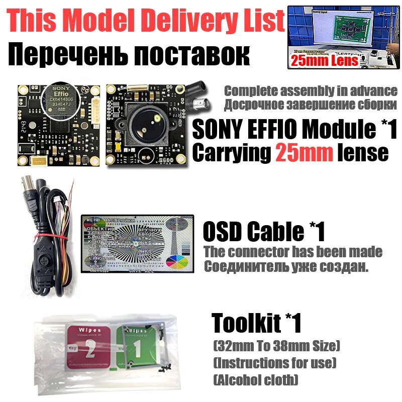 Камера видеонаблюдения Sony CCD Effio 4140 CLESTECH 1Chip 1Cable-25mm, ПАЛ