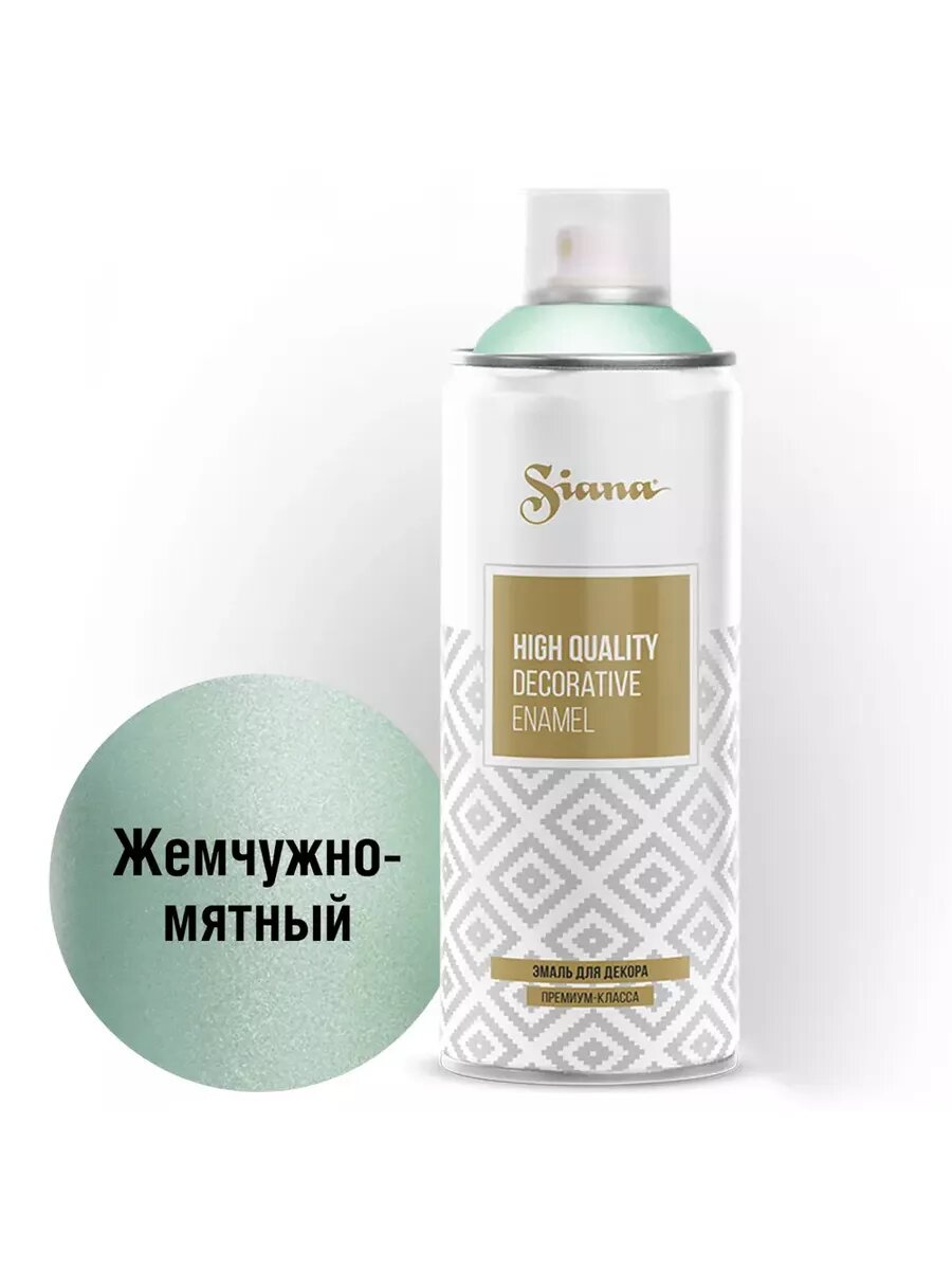 Эмаль аэрозольная HQ жемчужно-мятный 520 мл