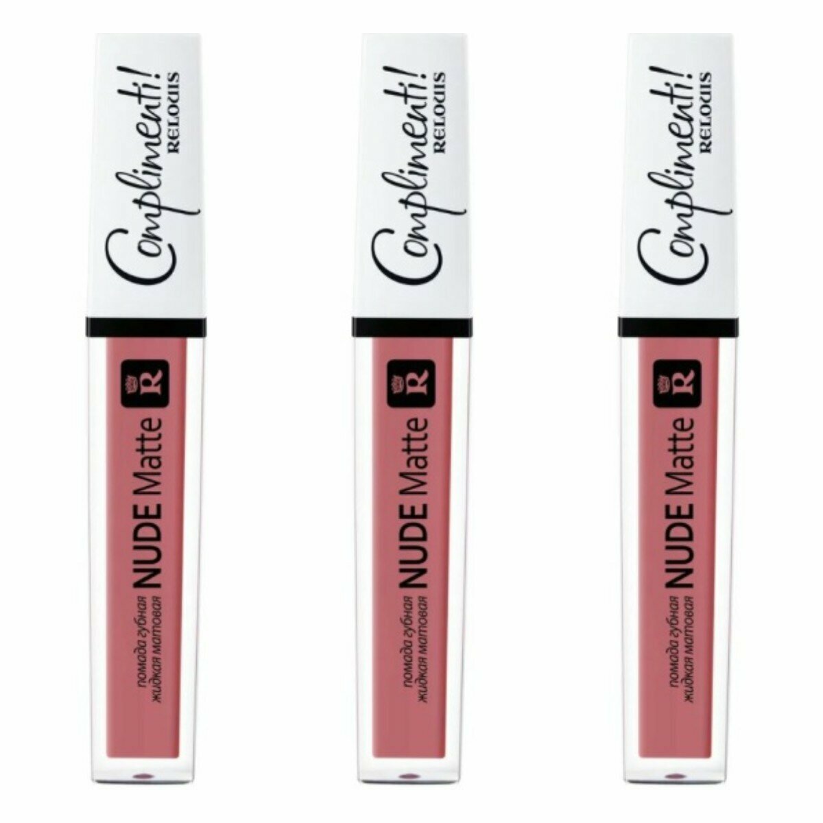 Жидкая губная помада Relouis, Nude Matte, тон 20, 3 шт