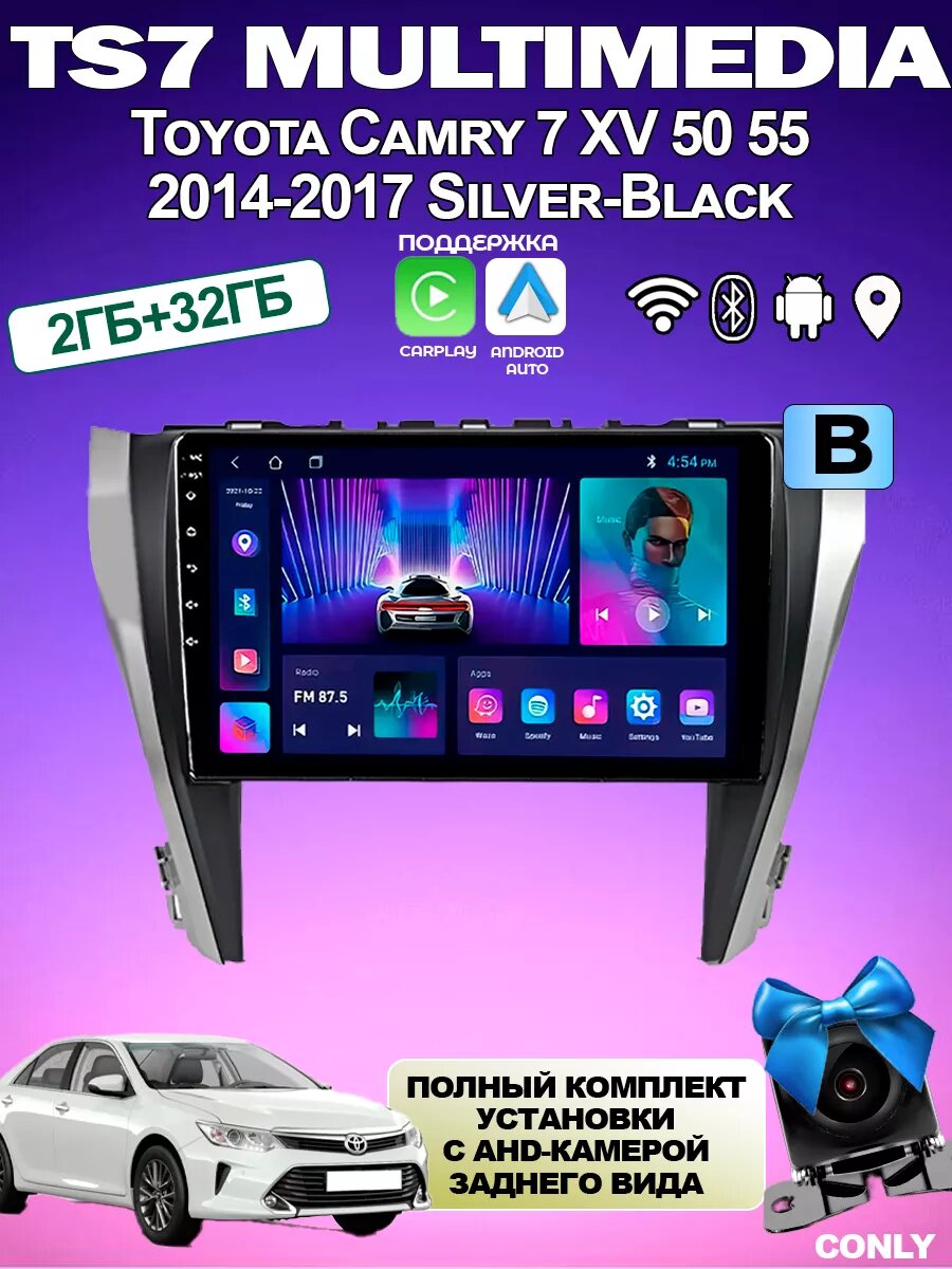 Андроид магнитола для Toyota Camry 7 XV 50 55 2-32 Bluetooth, FM/AM, GPS, Сенсорная