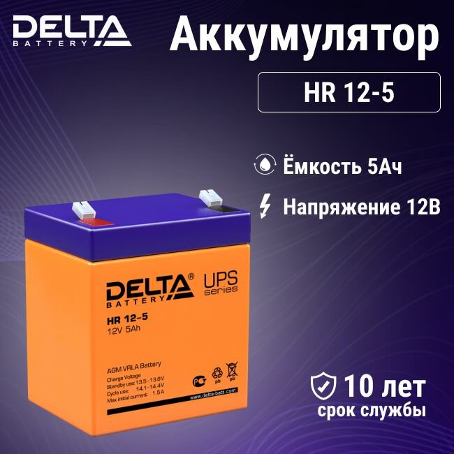 Аккумулятор Battbee Delta, влагозащитный корпус, черный, UPS 12В, 5000мА. ч - 1шт