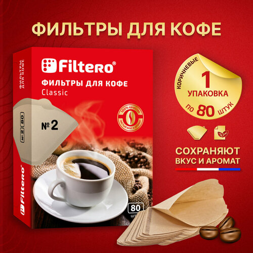 Фильтры для кофе, кофеварок, пуроверов и воронок трапециевидной формы Filtero Classic №2 ...