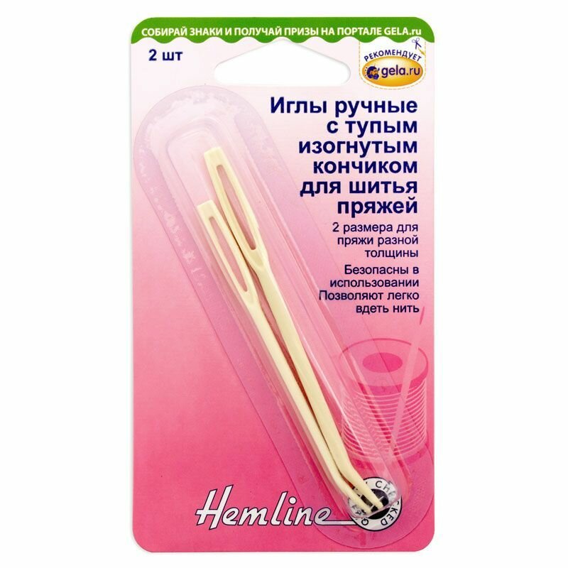 Иглы ручные c тупым изогнутым кончиком для шитья пряжей
