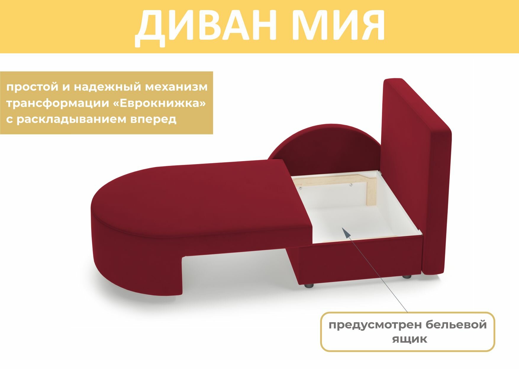 Диван раскладной еврокнижка Мия, в цвете красный (Велутто 38) — фото 1
