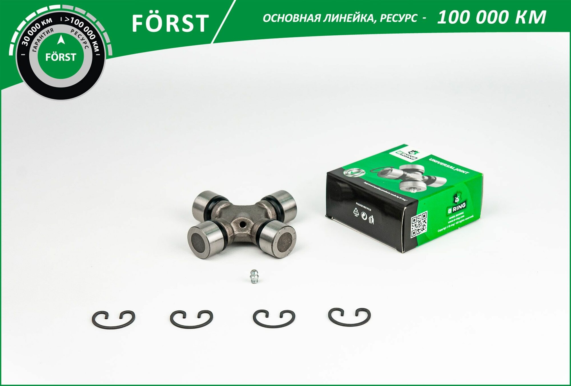 Крестовина (30,2x106,3)