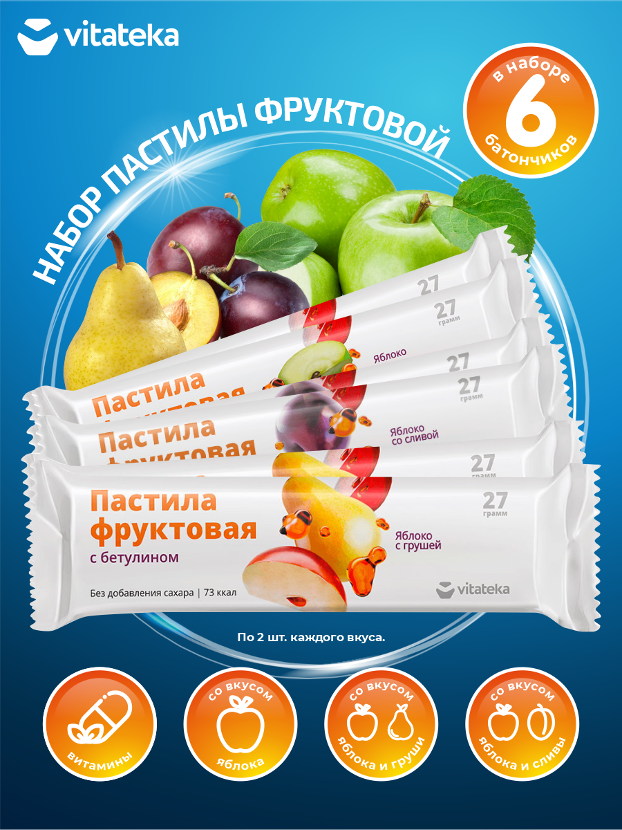 Набор Пастилы фруктовой с бетулином Vitateka Яблоко с грушей 2шт.+Яблоко со сливой 2шт.+Яблоко 2шт.