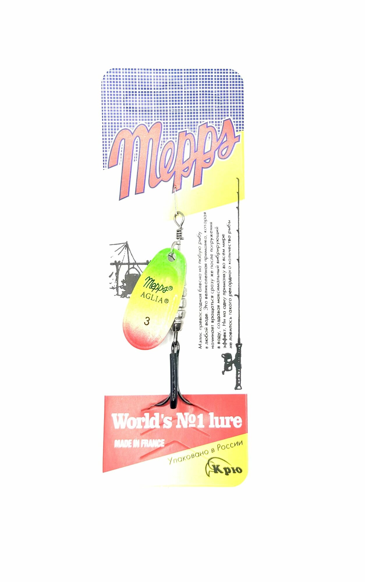 Блесна MEPPS "AGLIA" №3, вращающаяся, для летней рыбалки, цвет GWYR