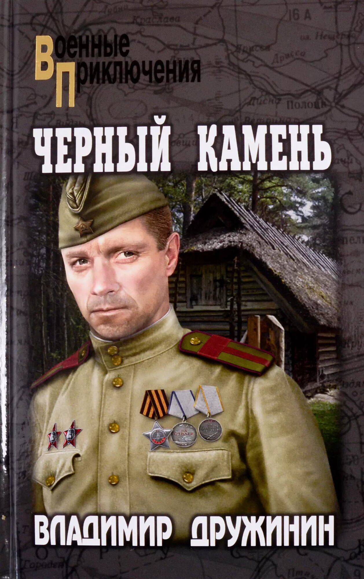 Черный камень