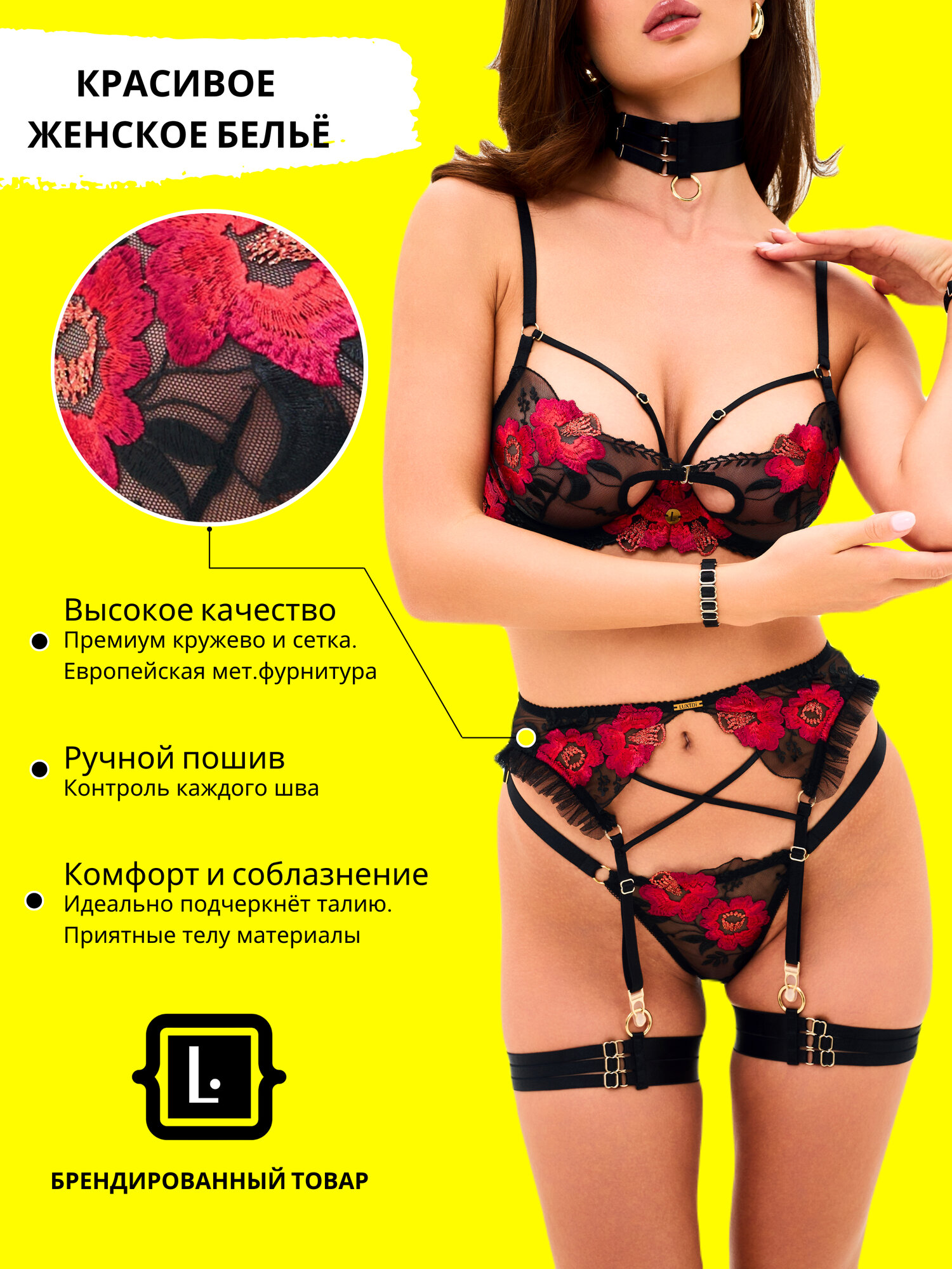 Пояс Rubi Noka для гартер и чулок, размер M